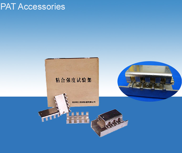 HS-PAC PAT ACCESSORIES_Jinan Hensgrand Instrument Co., Ltd.